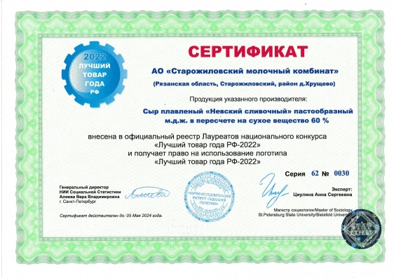 Наши награды